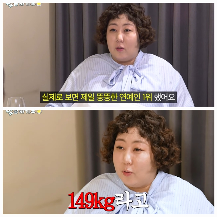 “149kg 연예인 1위요?” 신기루, 해장보다 진한 특뚱 고백