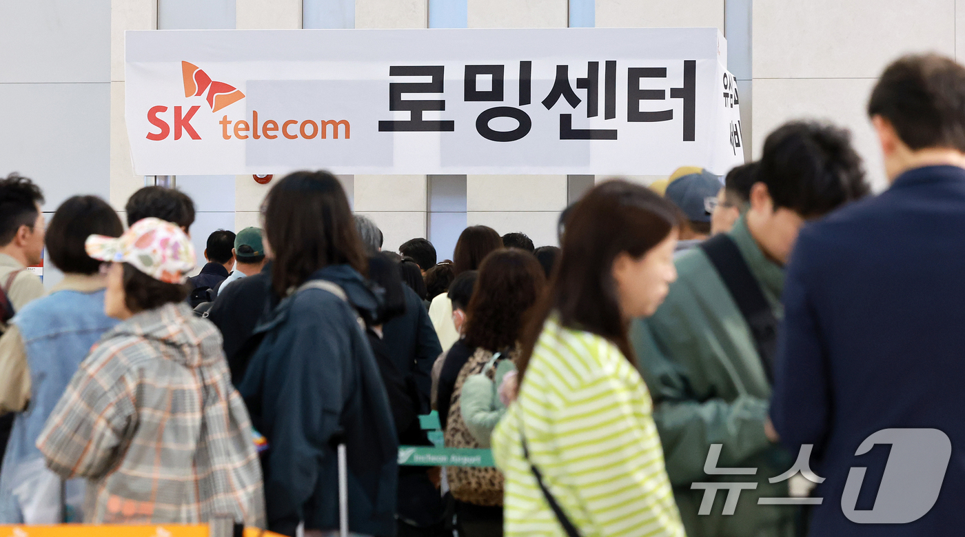 [뉴스1 PICK]황금연휴 시작...SKT 유심 해킹으로 로밍센터 '북적'