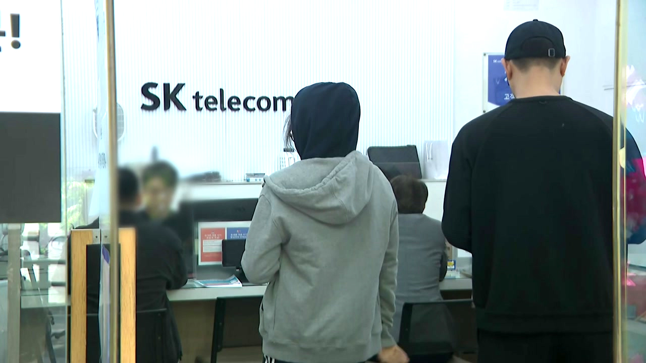 SKT "오늘부터 유심보호 자동가입...하루 120만 명씩"