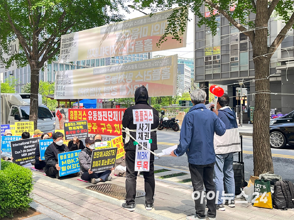 홈플러스 ABSTB 피해자들 "MBK, 대금 즉시 상환하라"