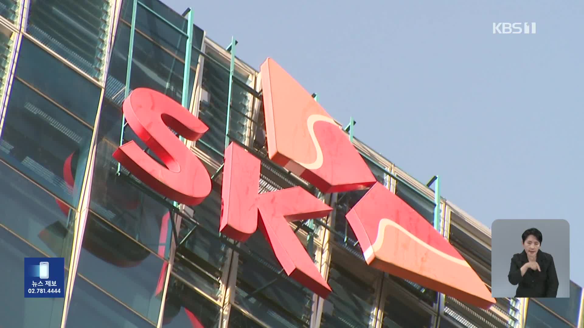 SKT “전매장 신규가입·번호이동 중단…신청 없이도 유심보호서비스”