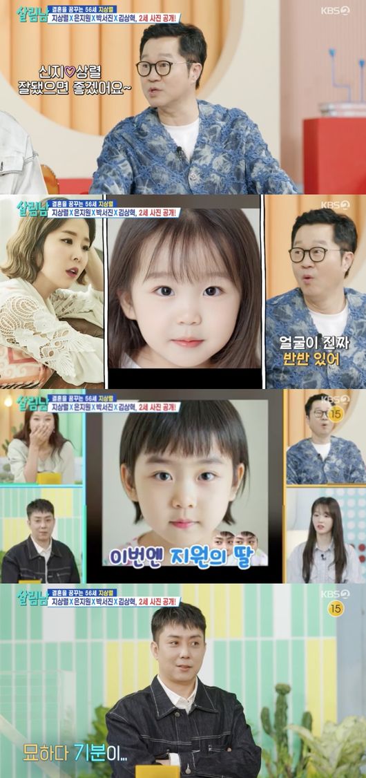 47세 은지원, 똑닮은 가상 2세 공개..“내 아이 보니까 기분 묘해” (‘살림남2’)[핫피플]