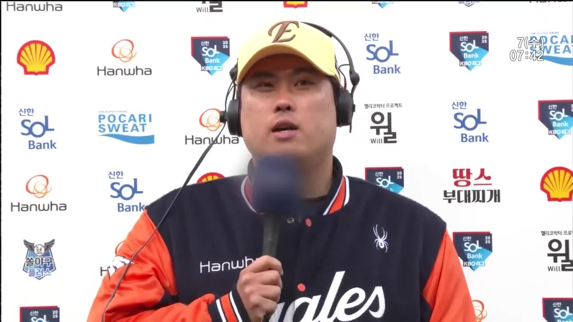 선발 류현진 호투 한화, 또 8연승 질주…LG와 공동선두 유지