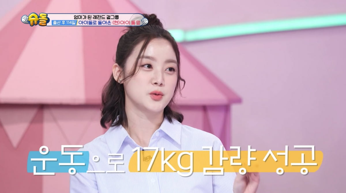 원더걸스 혜림, 둘째 출산 114일 만에 17kg 감량…블랙 원피스핏은 현역 걸그룹('슈돌')