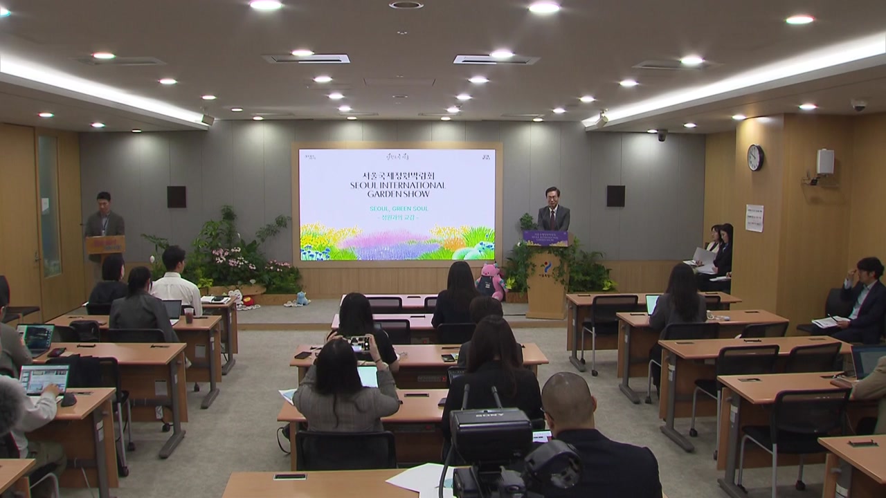 [서울] 보라매공원에 110개 정원...22일 서울국제정원박람회