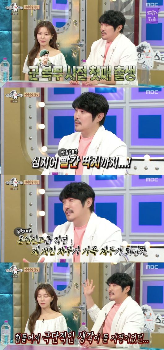 KCM, 12년만 딸 공개한 이유 “군복무+빚+빨간딱지..용기 없어 후회” (‘라스’)