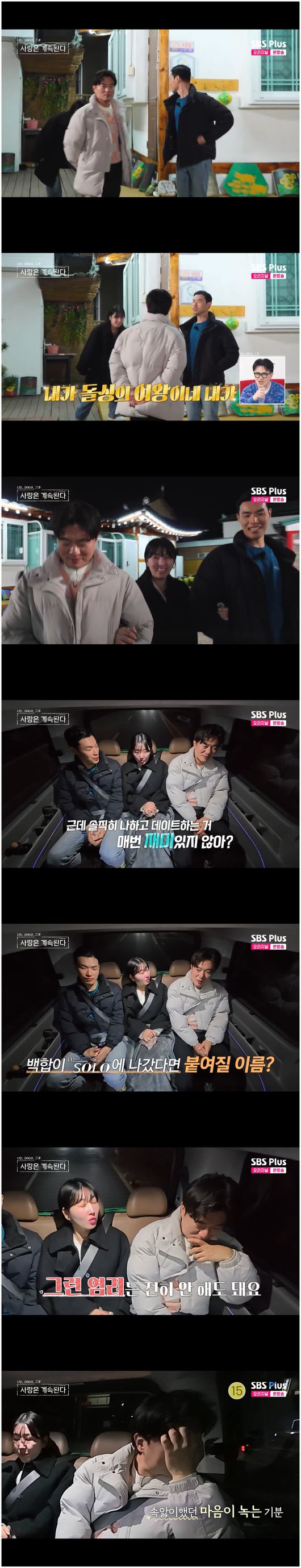 10기 영식VS22기 영식, 피 터지는 백합 싸움 "내 여자, 결혼하면 풍족할 것"('나솔사계')[종합]