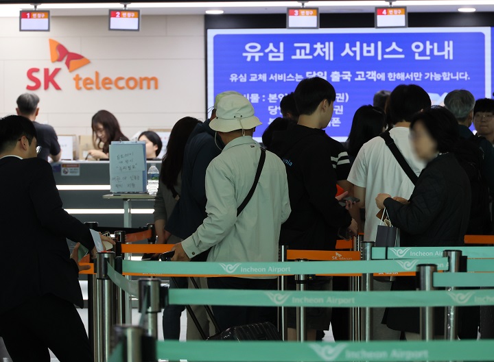 개인정보위 "SKT, 전체 이용자 대상 1차 유출통지 방침 알려와"