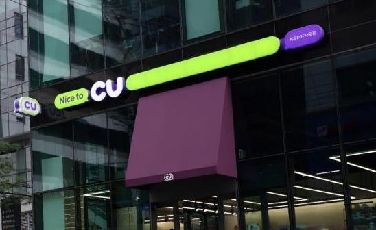 '어닝 쇼크' BGF리테일, 주가도 11%대 '하락'