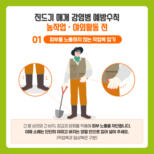 전북서 ‘중증열성혈소판감소증후군(SFTS)’ 환자 발생