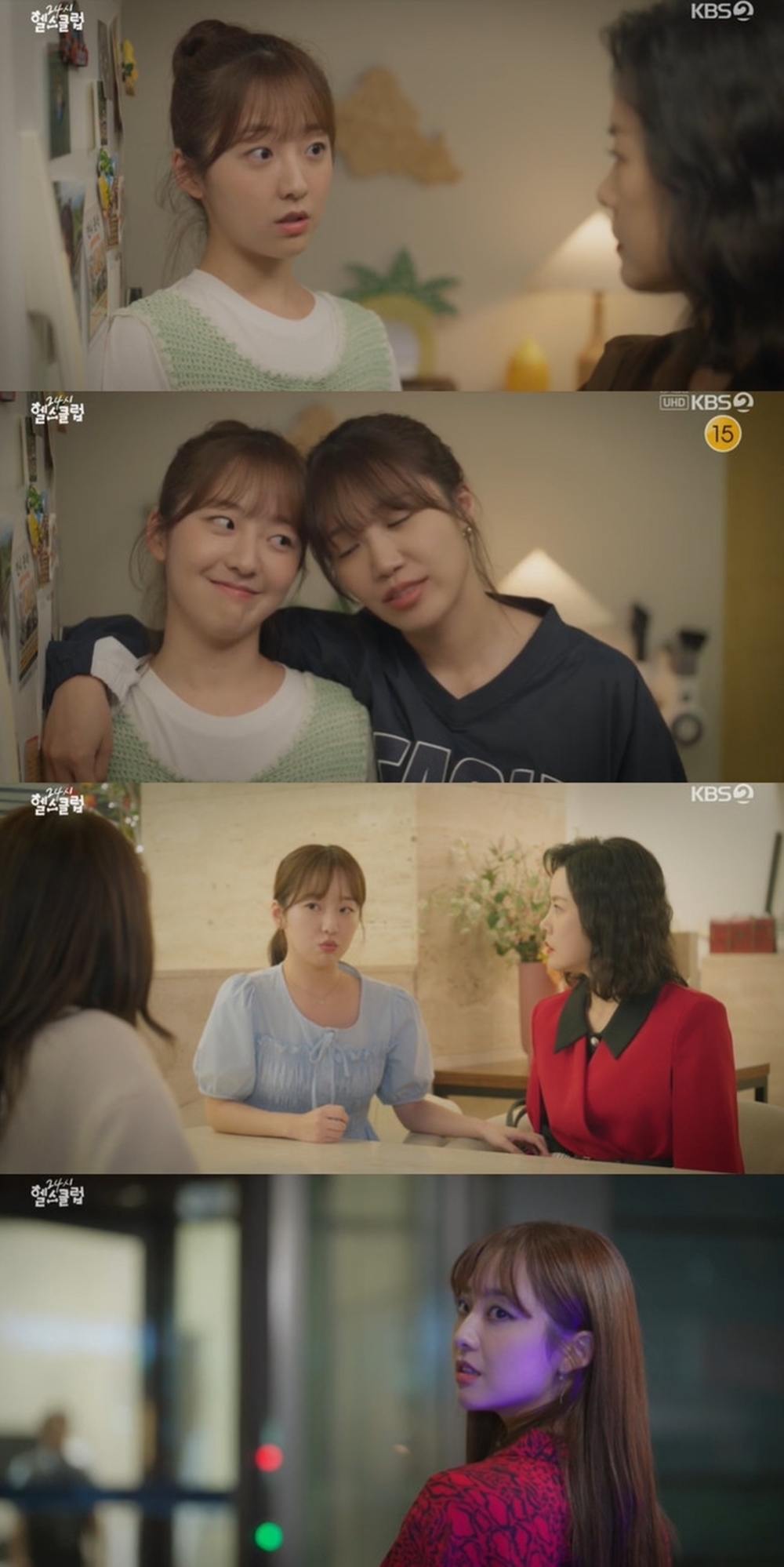 ‘24시 헬스클럽’ 이다은, 정은지도 경악한 ‘돌직구 열연’