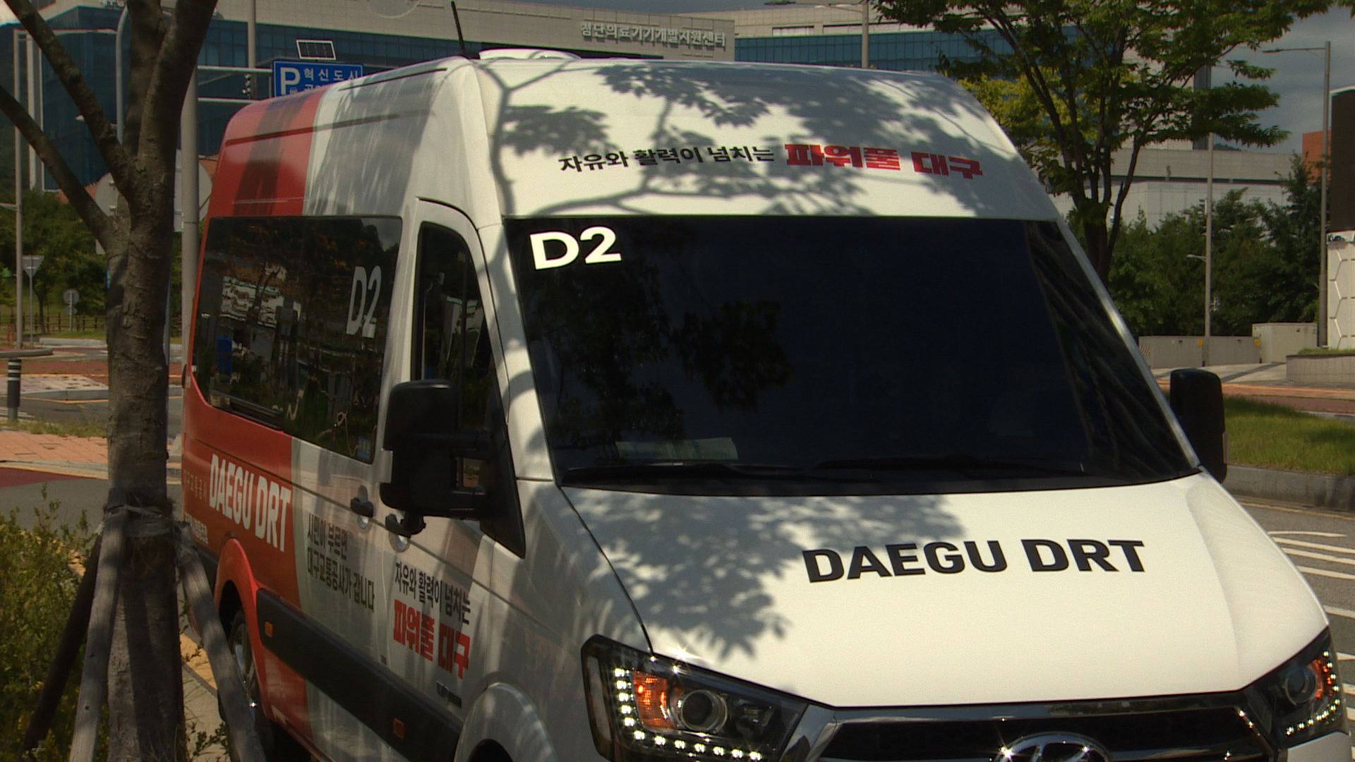 28일부터 대구 수성구, 북구에도 DRT 달린다