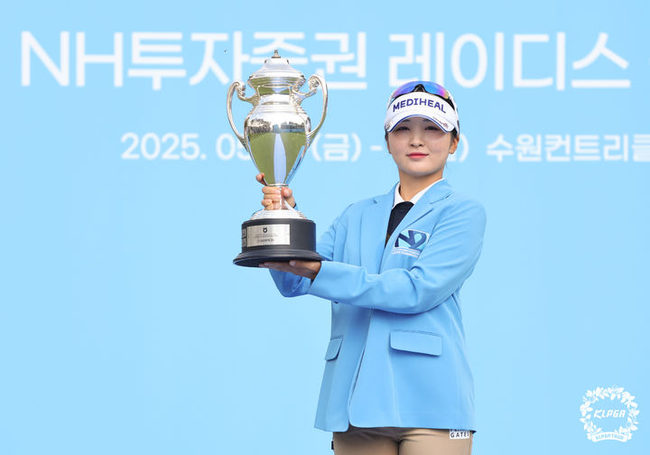이예원, KLPGA NH투자증권 2연패·시즌 첫 다승…"기회 오면 또 우승하겠다"(종합)