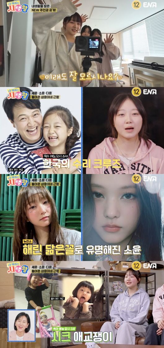 정웅인 세 딸, 폭풍성장 근황..‘뉴진스 해린 닮은꼴’ 둘째 “명문예고 입학” (‘내생활’)[종합]