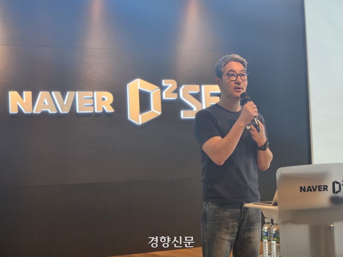 네이버가 찍으면 큰다···네이버 D2SF “10년간 115개 스타트업 투자, 기업가치 5조원”