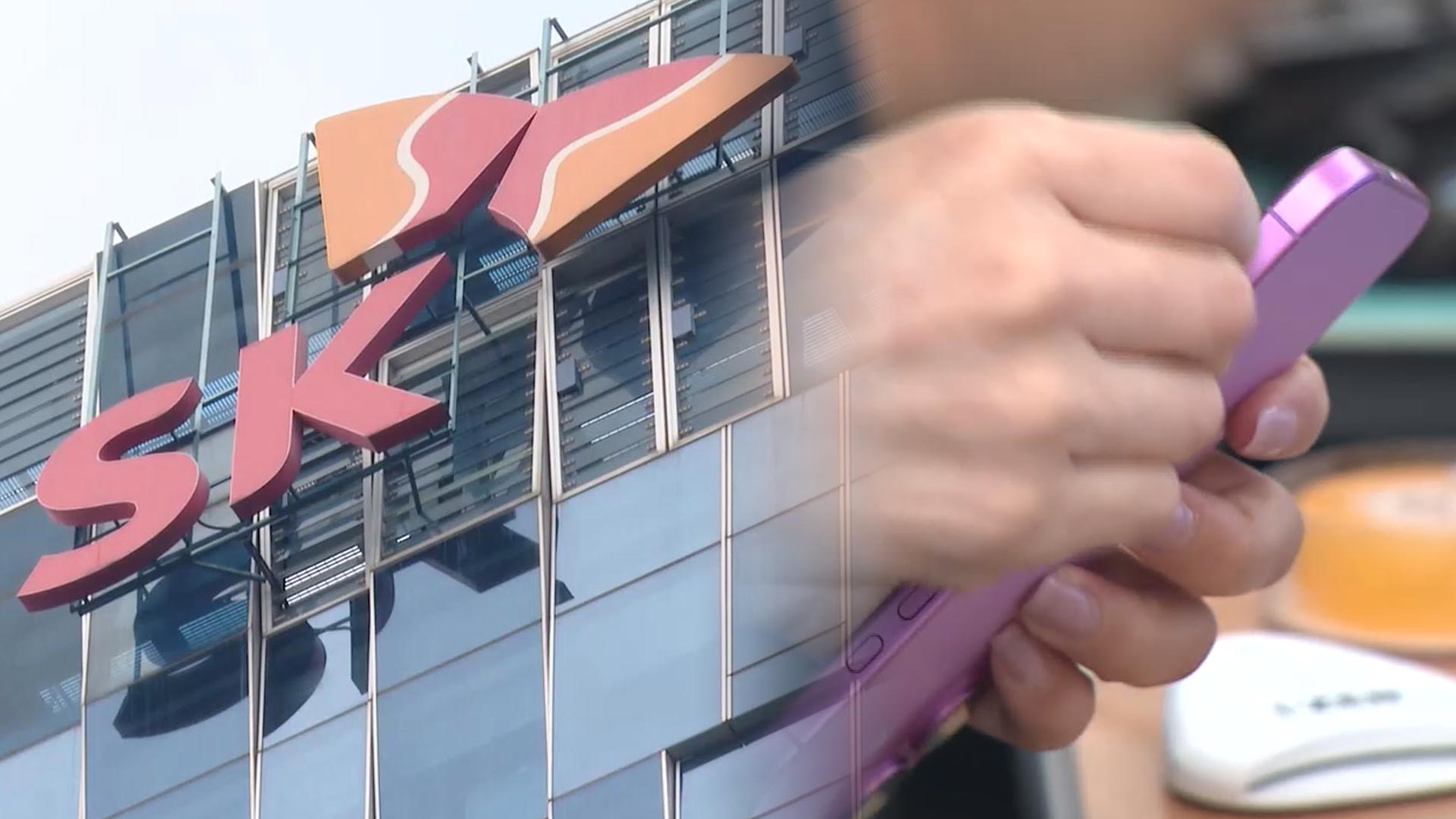 SKT “유심교체 159만명…유심재설정 첫날 2만3천명”