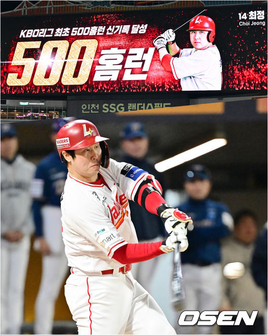 최정,'KBO리그 최초 500홈런, 역사적인 순간' [사진]