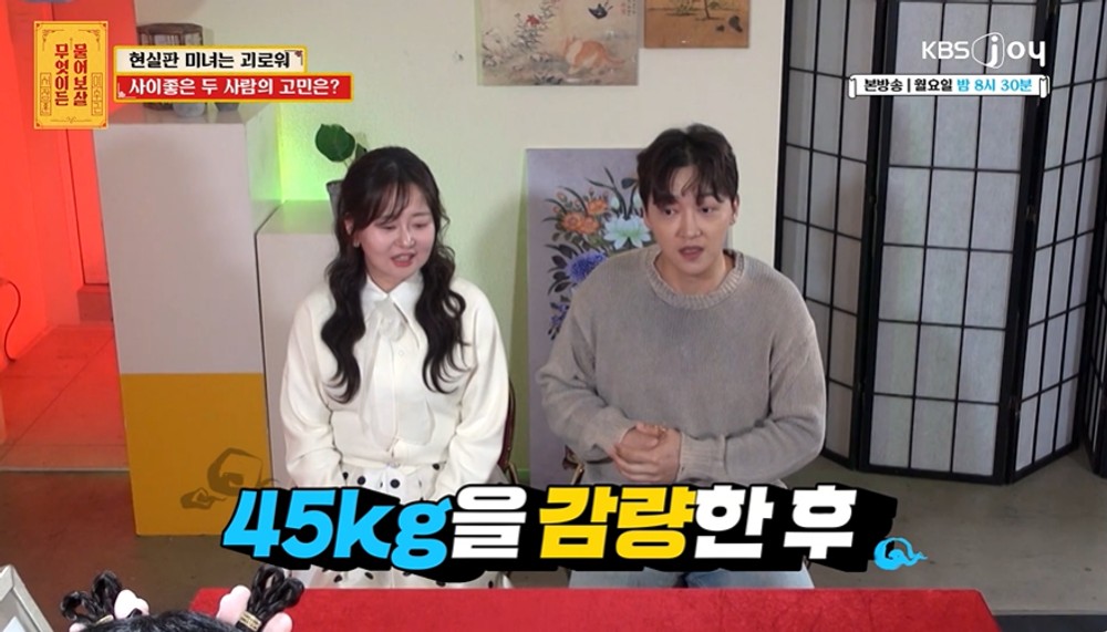 57kg 감량 후 공주가 된 아내…서장훈 "손대면 이상해진다" 경고 ('물어보살')