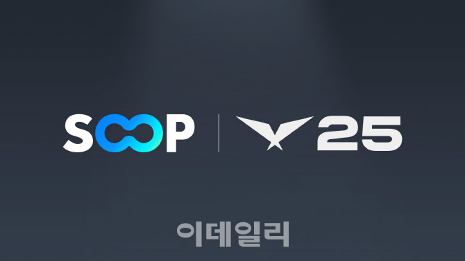 SOOP, LCK 공식 스폰서십 참여…팬 접점 확대