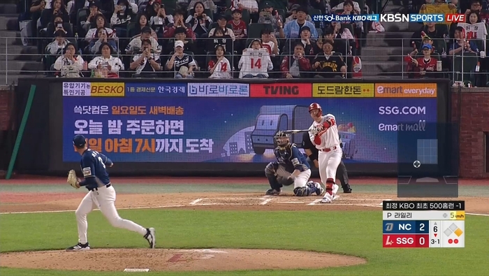 ABS로 바뀐 판정→500홈런 대기록으로 이어졌다…KBO리그에서만 볼 수 있는 ‘진풍경’ [SS시선집중]
