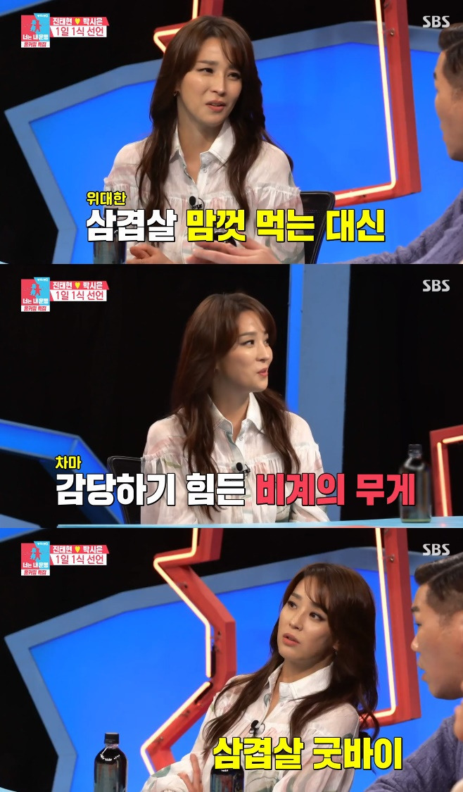 30년간 삼겹살 끊고 20대 몸무게 유지중인 49세 배우"174cm,51kg" | 어썸클