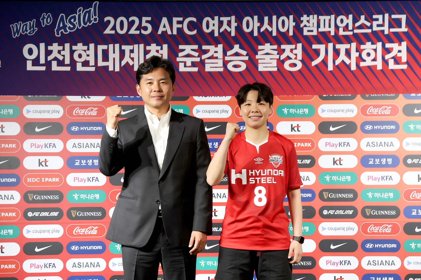 여자 ACL 준결승 앞둔 현대제철 "광주FC처럼 도전하겠다"