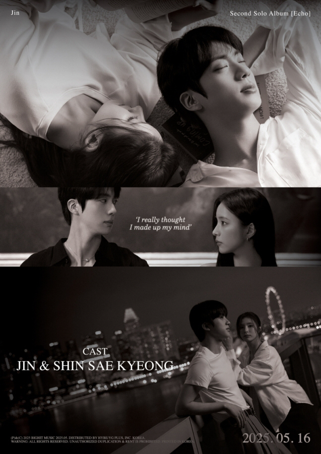 [SCin스타] 신세경, MV서 연인 호흡 BTS 진 SNS 태그로 지원사격