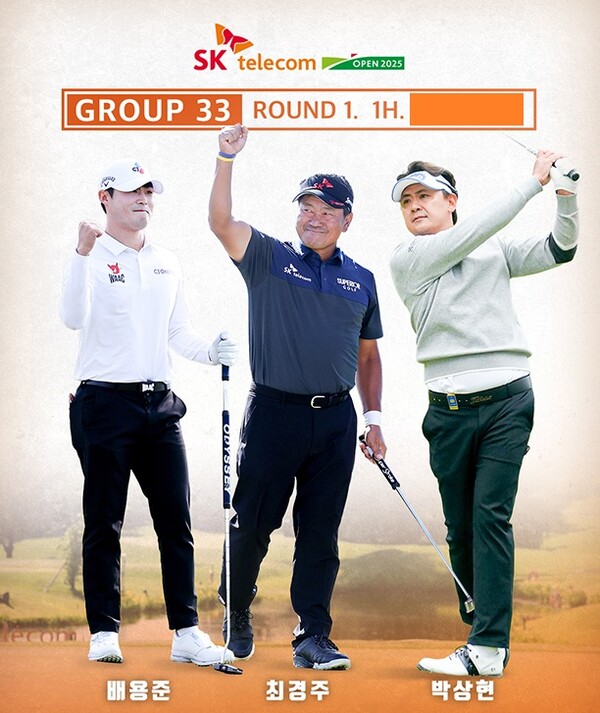 SK텔레콤 오픈 첫날 악천후로 지연…최경주·박상현·배용준 정면승부 예고 [KPGA]