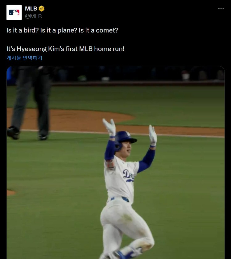 "김혜성 파워, 과소평가 말라" "새인가 혜성인가"...김혜성 1호포, MLB SNS도 주목했다