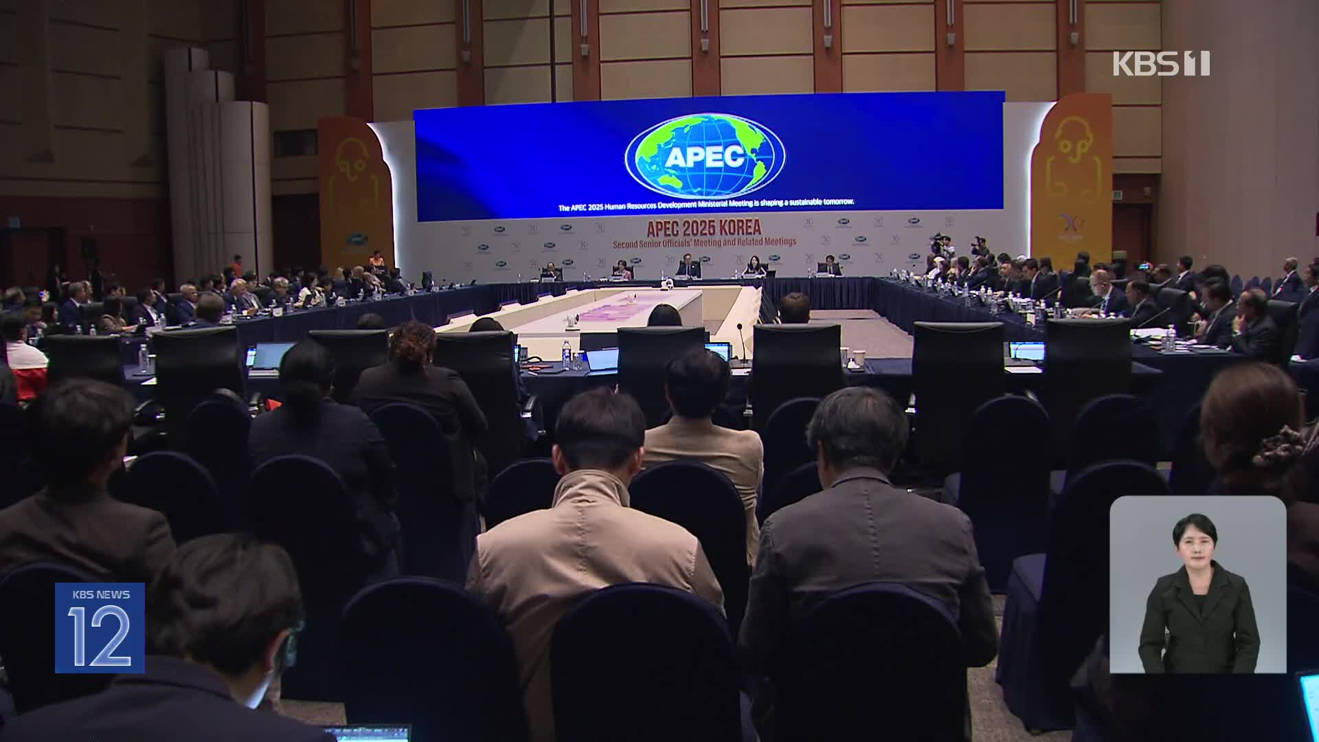 ‘관세 전쟁’ 속 APEC 통상장관회의…한미 협의 주목