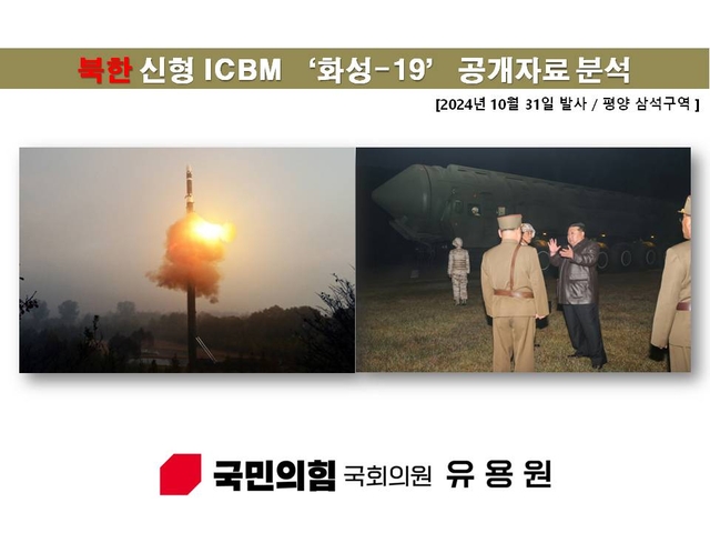 美 국방정보국 “北 ICBM 10기 보유…2035년까지 50기 보유”…본토 위협 분석