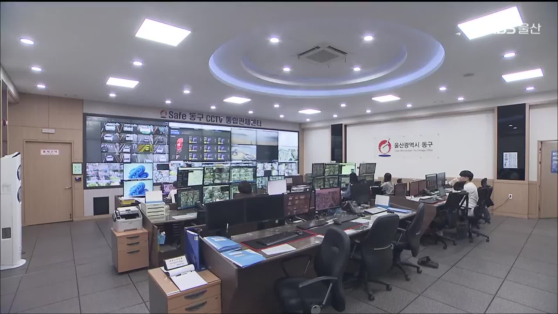 AI로 단숨에 CCTV 분석…사건사고 신속 대응