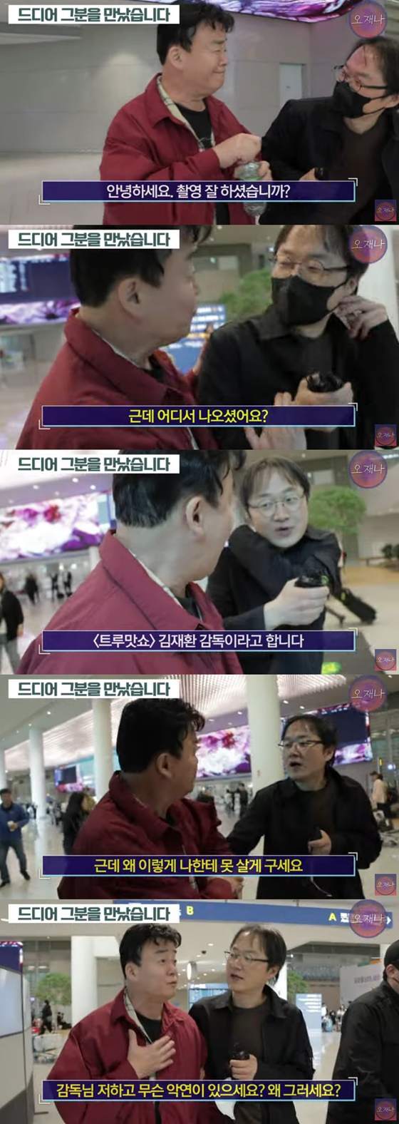 "어디서 나오셨죠" 백종원이 못 알아본 '갑질 폭로' PD, 또 저격 방송 [★NEWSing]