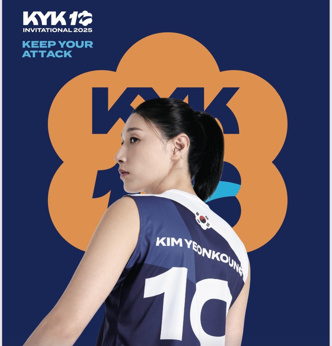 '배구여제' 김연경의 고별 무대 KYK 인비테이셔널 하이라이트는