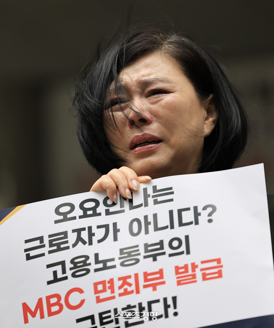 故오요안나 母 나서자, MBC “조직문화 개선 수행”[스경X이슈]