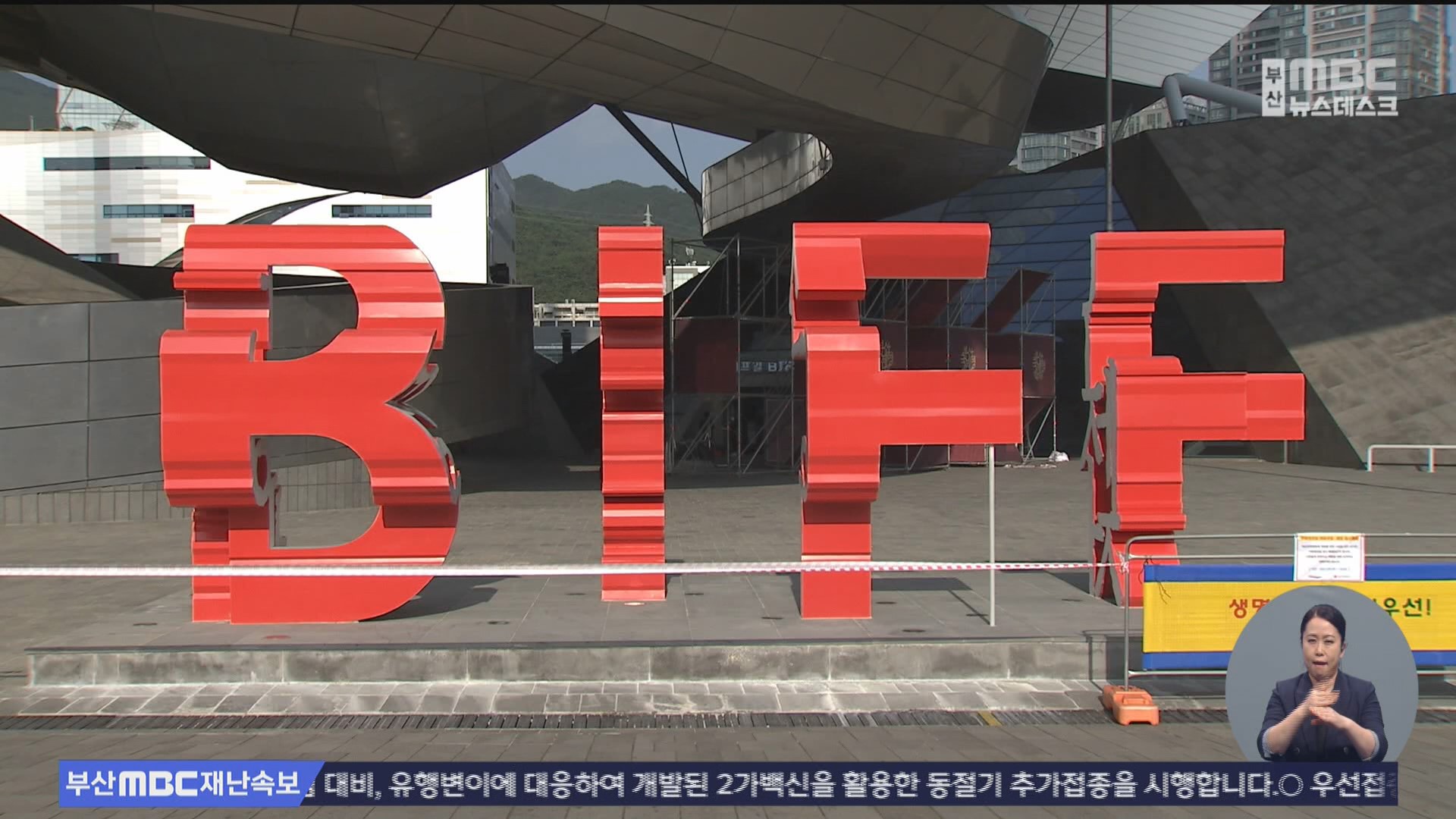 BIFF, ′커뮤니티비프′ 관객 프로그래머 모집