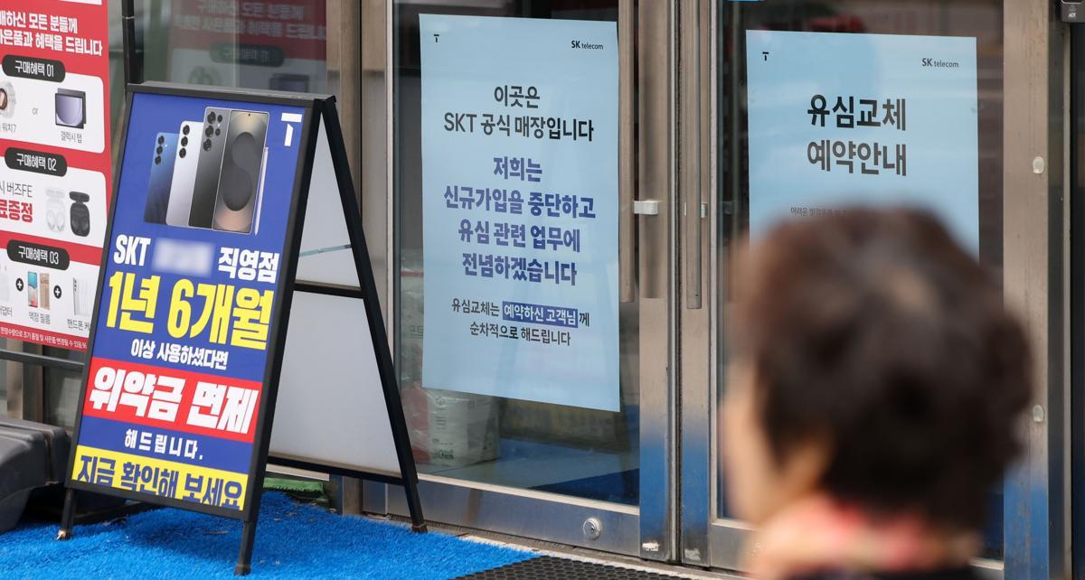 [사설]2695만 건 털린 SKT ‘유심 해킹’… 이미 3년 전 시작됐다