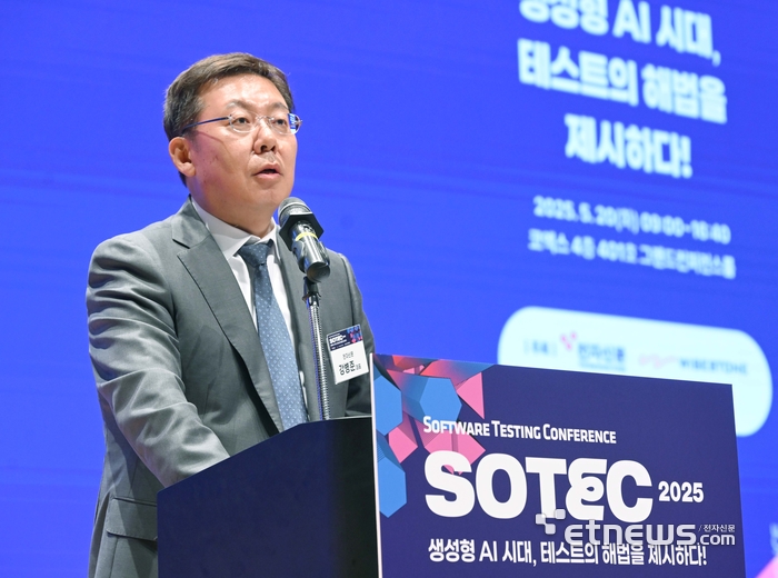 [SOTEC 2025] AI 시대, SW 품질 혁신을 위한 테스팅 전략 공유
