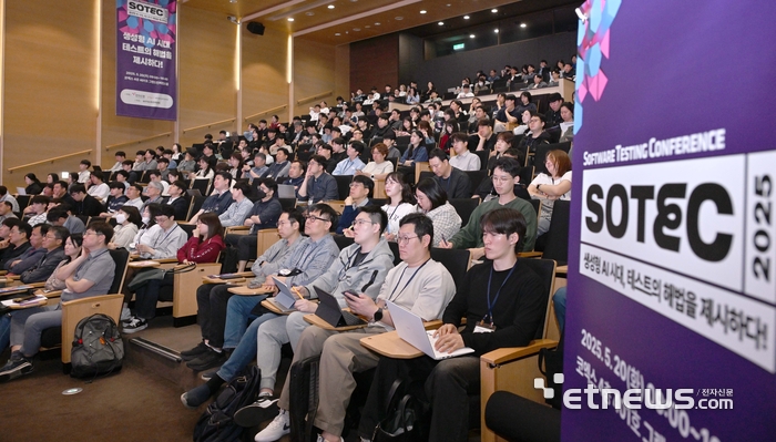 [포토] SOTEC 2025