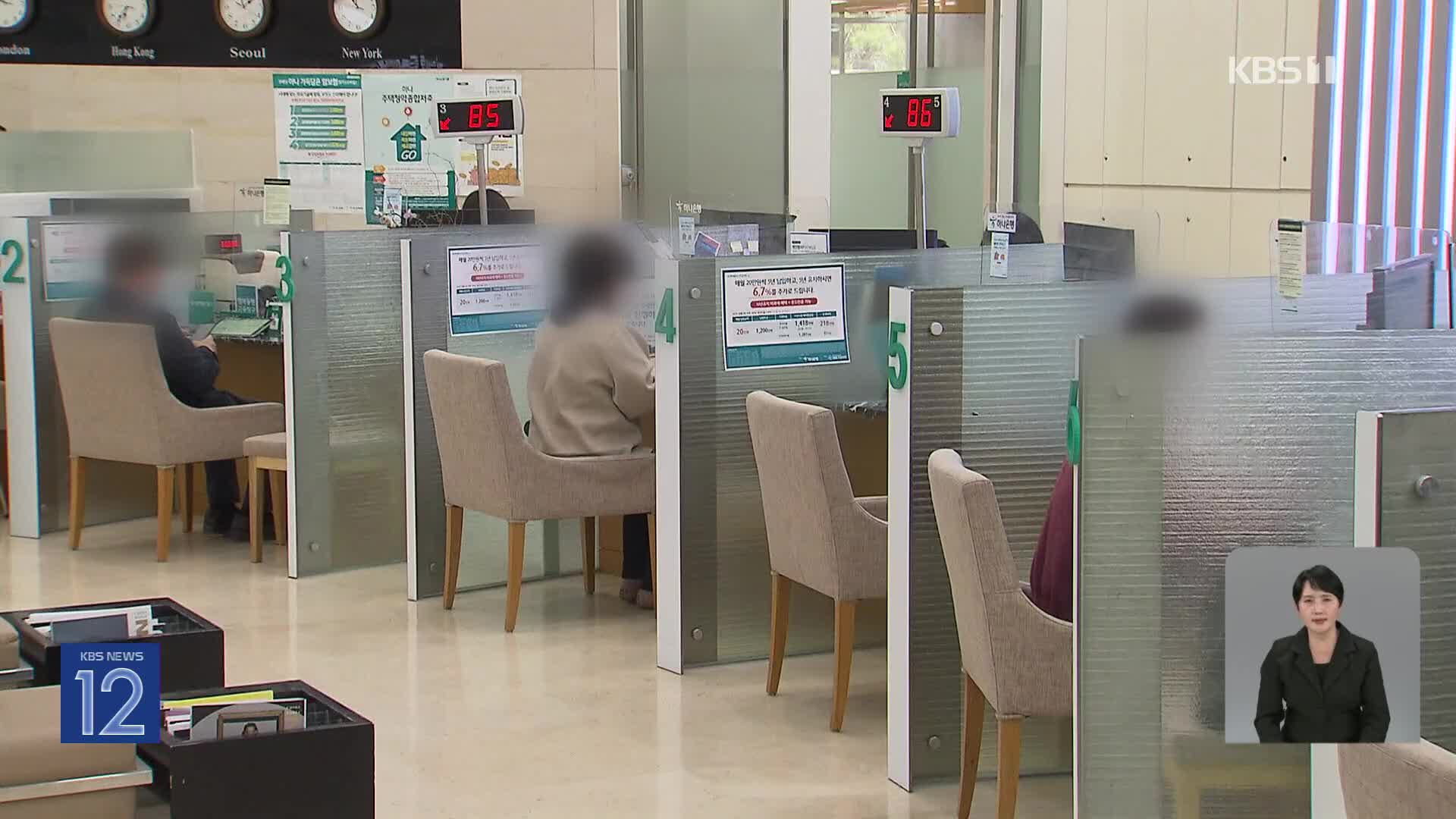 3단계 스트레스DSR 7월 시행…“1.5% 금리 확대 적용”