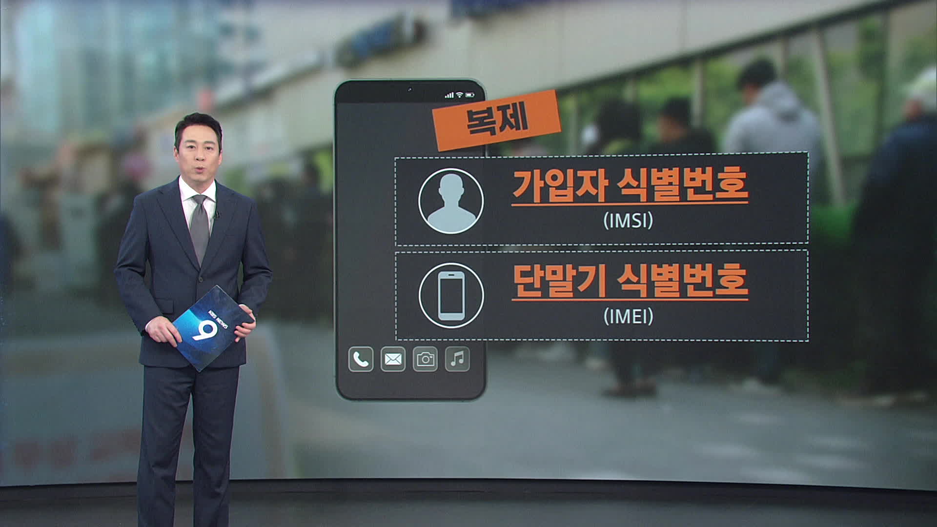 ‘IMEI? IMSI?’ 들을수록 어지러운 SKT 사태 정리