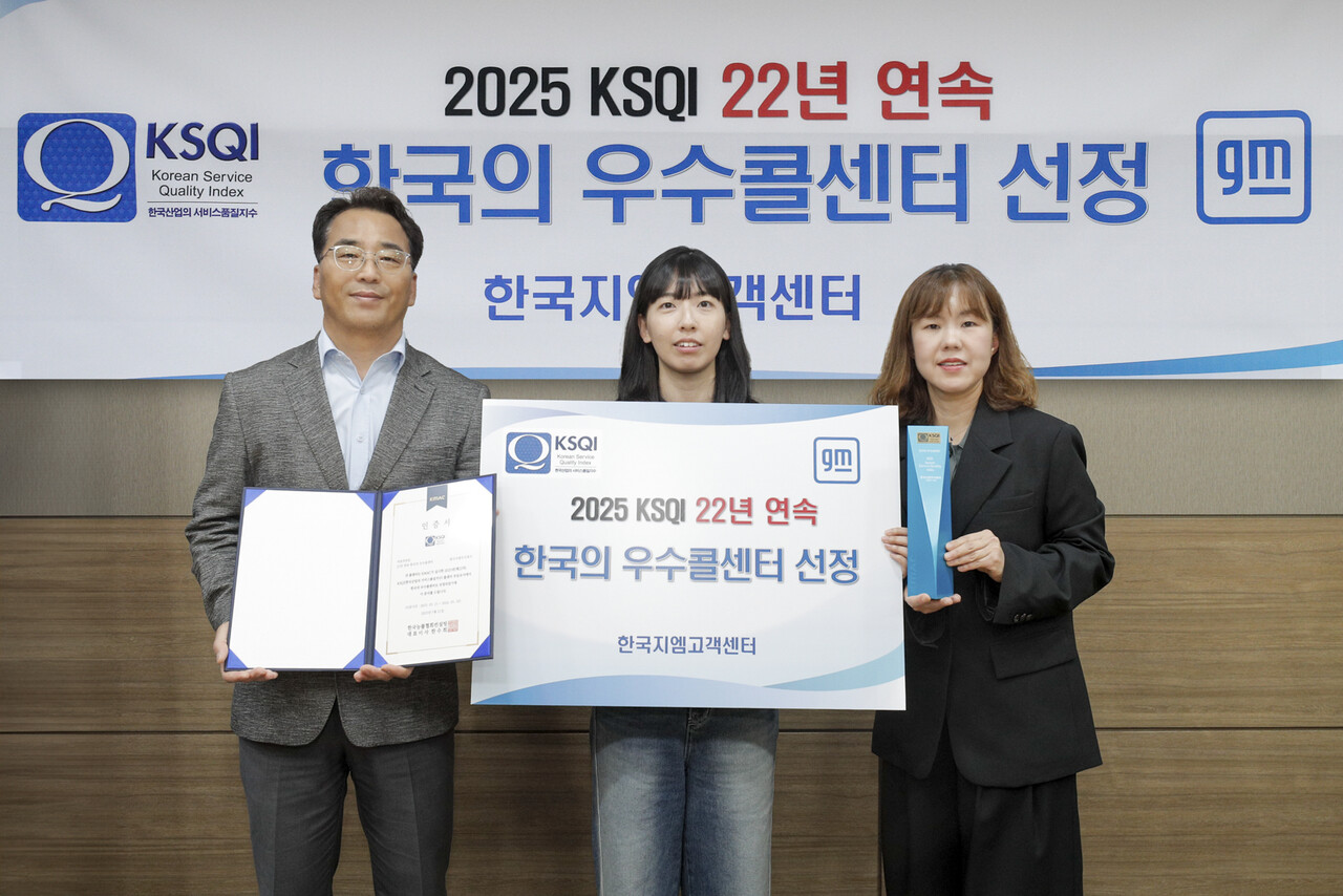 GM 한국사업장 고객센터, KSQI 우수 콜센터 22년 연속 선정 | 지피코리아