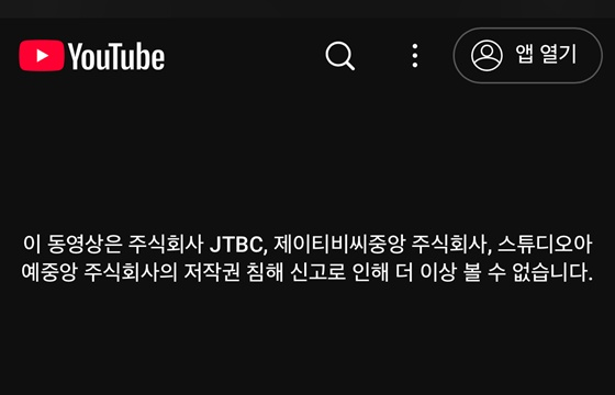 '불꽃야구' JTBC 신고에 2화도 삭제..C1은 이의제기