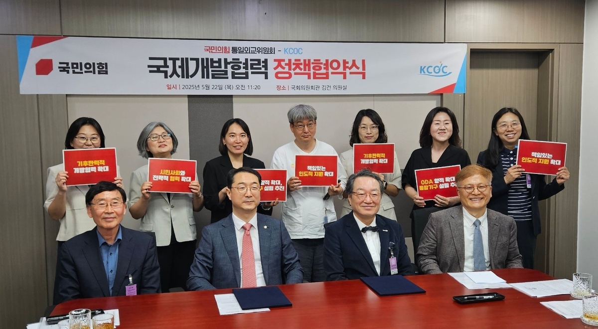KCOC, 민주당·국민의힘 선대위와 국제개발협력 강화 MOU