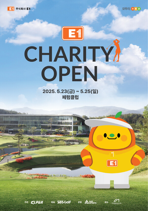 '황유민·홍정민 빠진' E1채리티 오픈 관전포인트…이예원·박현경·방신실·고지우·배소현·박지영 등 우승 도전 [KLPGA]