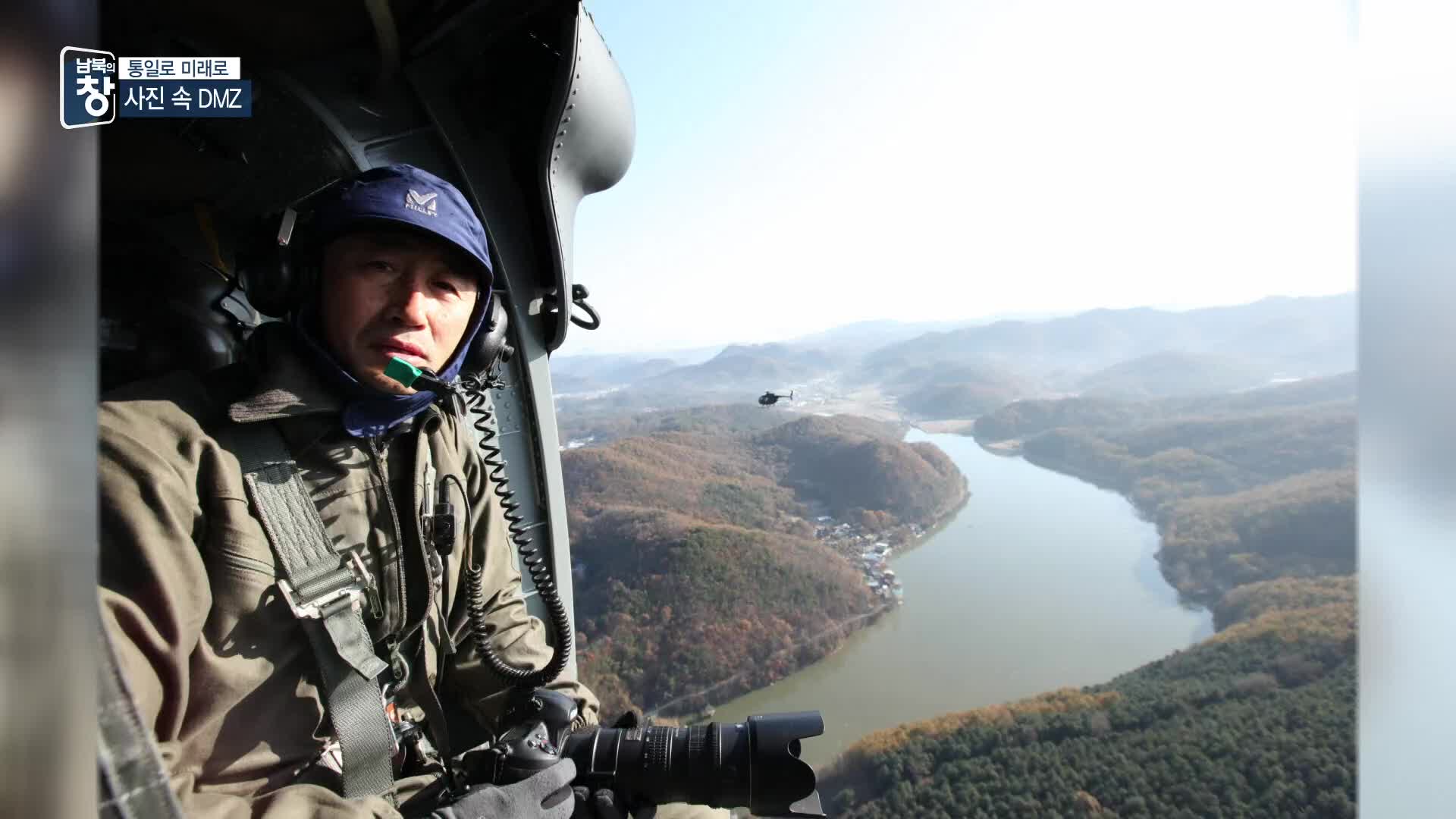 [통일로 미래로] DMZ 속 자연…전쟁의 상처까지