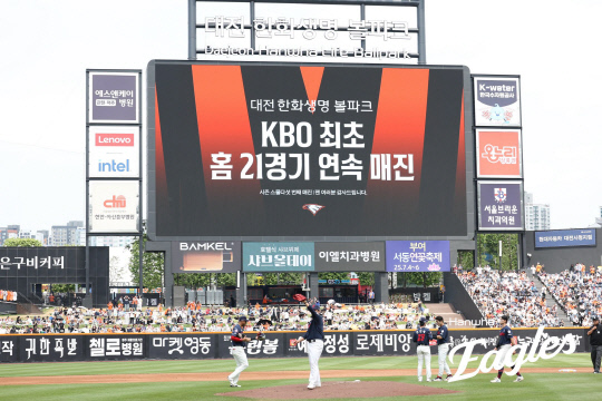 한화이글스, KBO 최초 홈 21경기 연속 매진…흥행 '상승가도'