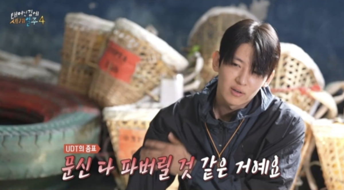 "덱스 시원하게 발렸네" 기안84도 '당황'…UDT 출신인데 꼴찌라니 ('태계일주') [종합]