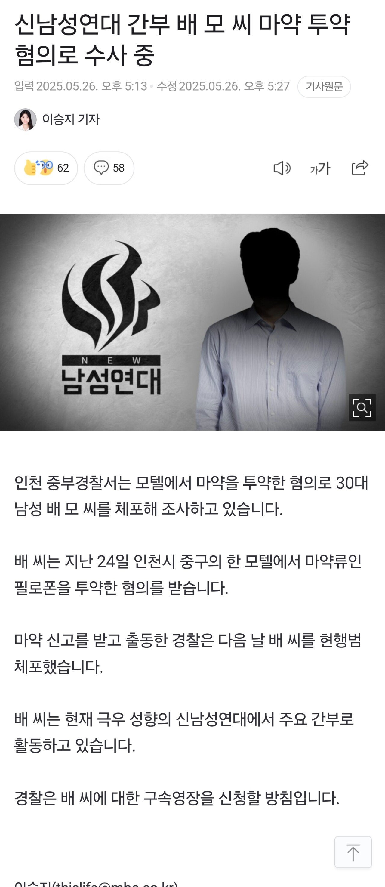 실시간 신남성연대 근황ㄷㄷㄷ 에펨코리아