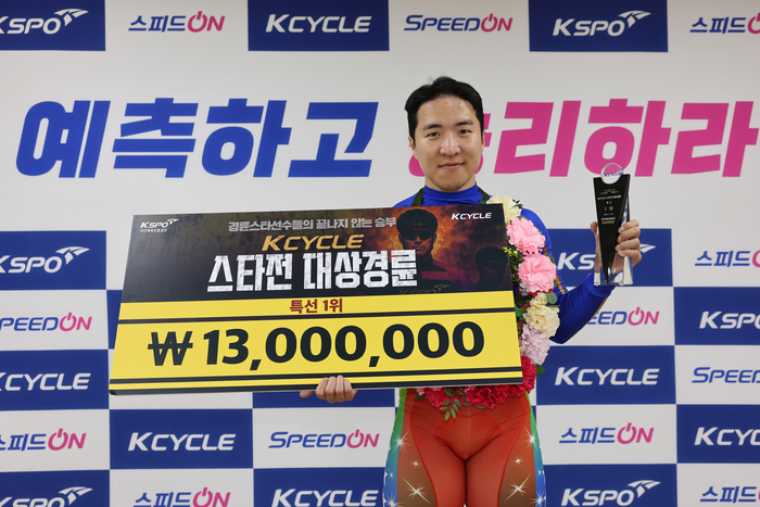 KCYCLE 스타전 우승 임채빈, 현 시점 대한민국 경륜 슈퍼 스타!
